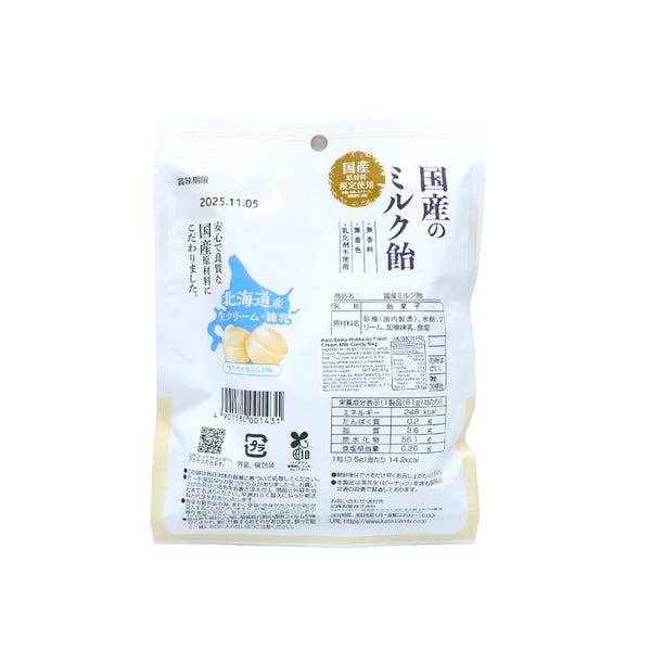 Kato Seika Hokkaido Fresh Cream Milk Candy 61g