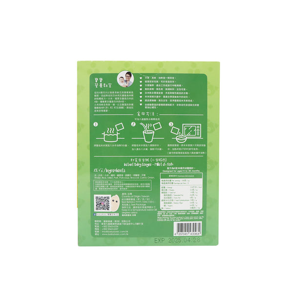 Baby Basic Instant Baby Congee (Millet & Pork) | Spot On - Spot On ...