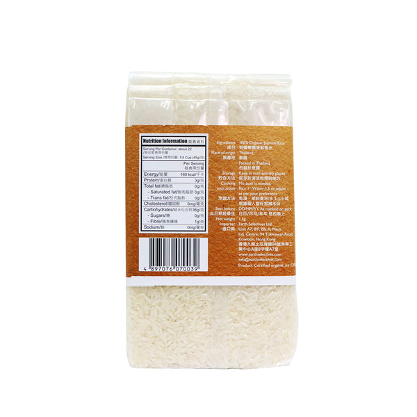 Pureland Organic Jasmine Baby Rice 1kg