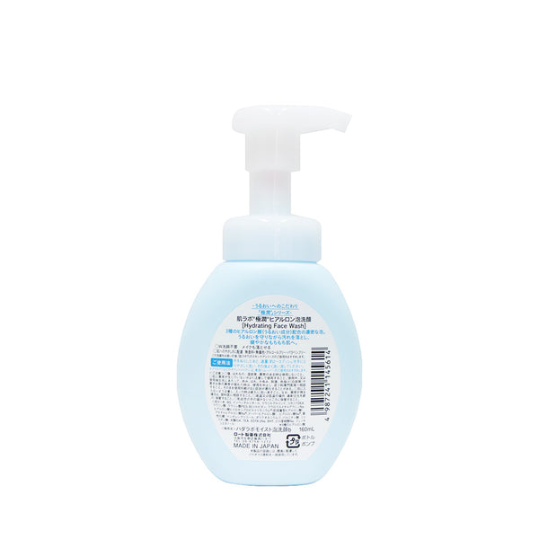 Hada Labo Super Hyaluronic Facial Cleansing Foam 160ml